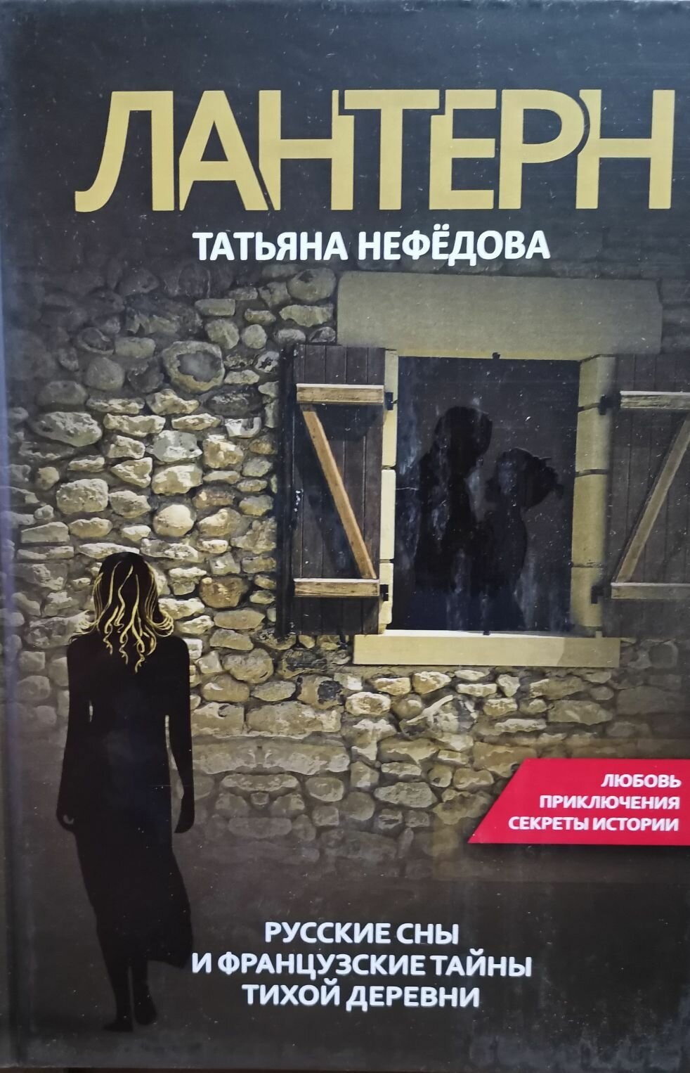 Лантерн