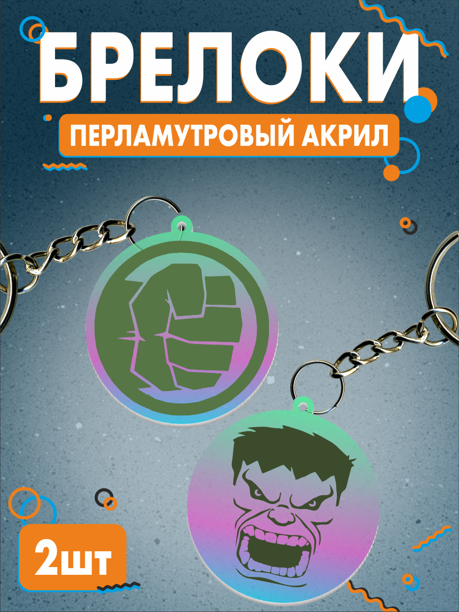 Брелок BELOUSOV