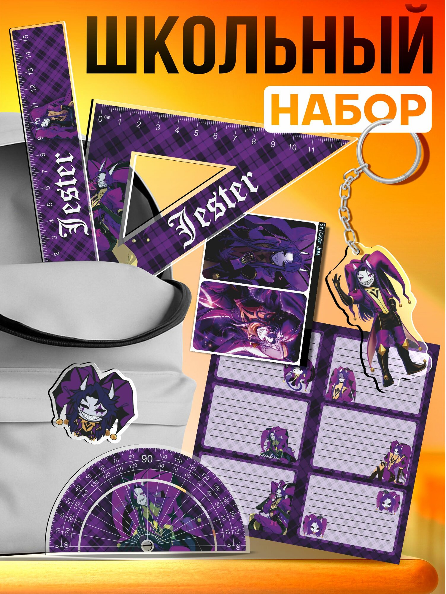 Набор канцелярии для школы The freak circus Цирк уродов