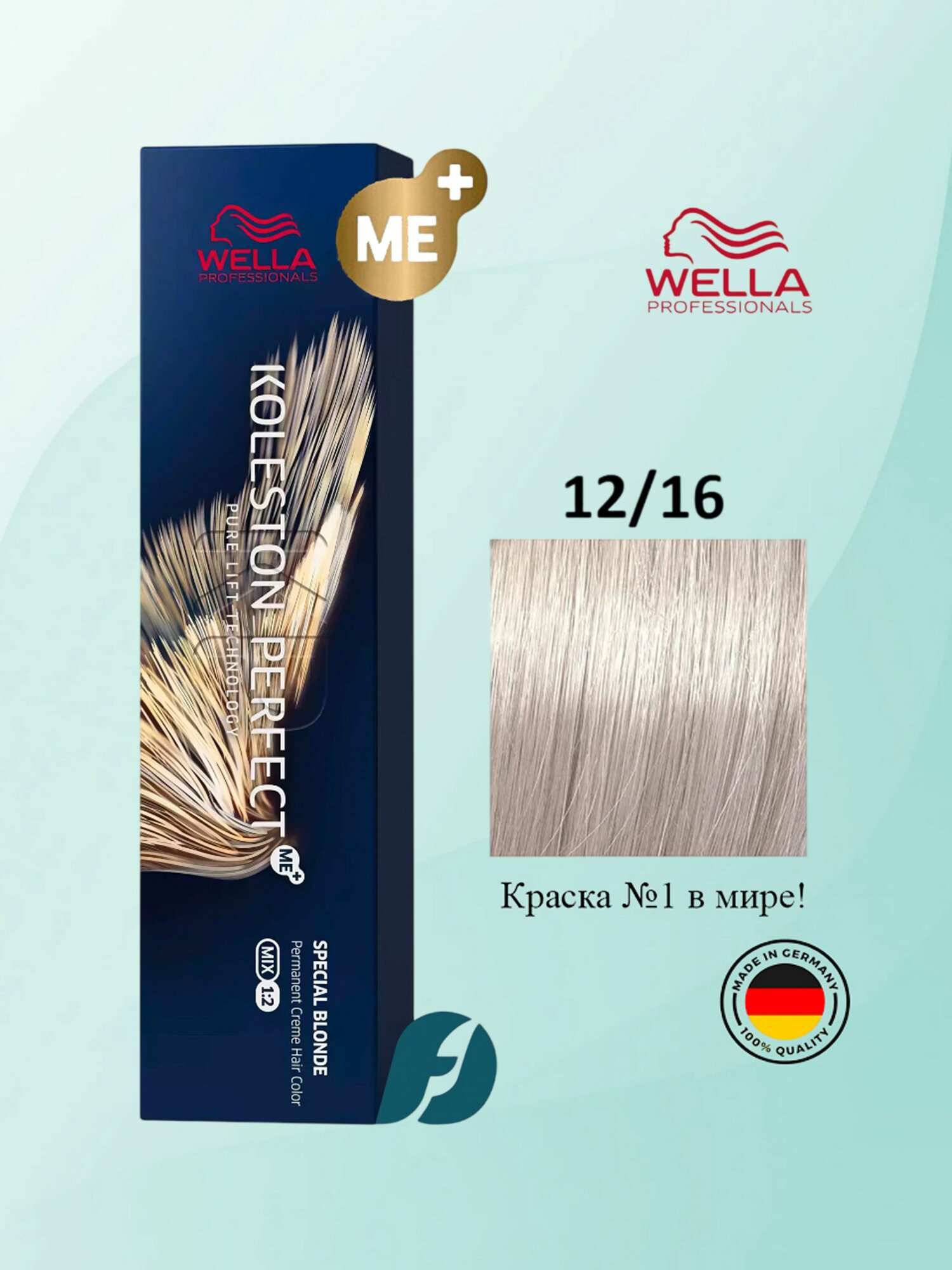 Wella Professionals Koleston Perfect ME+ 12/16 Краска для волос - Слоновая кость, 60мл