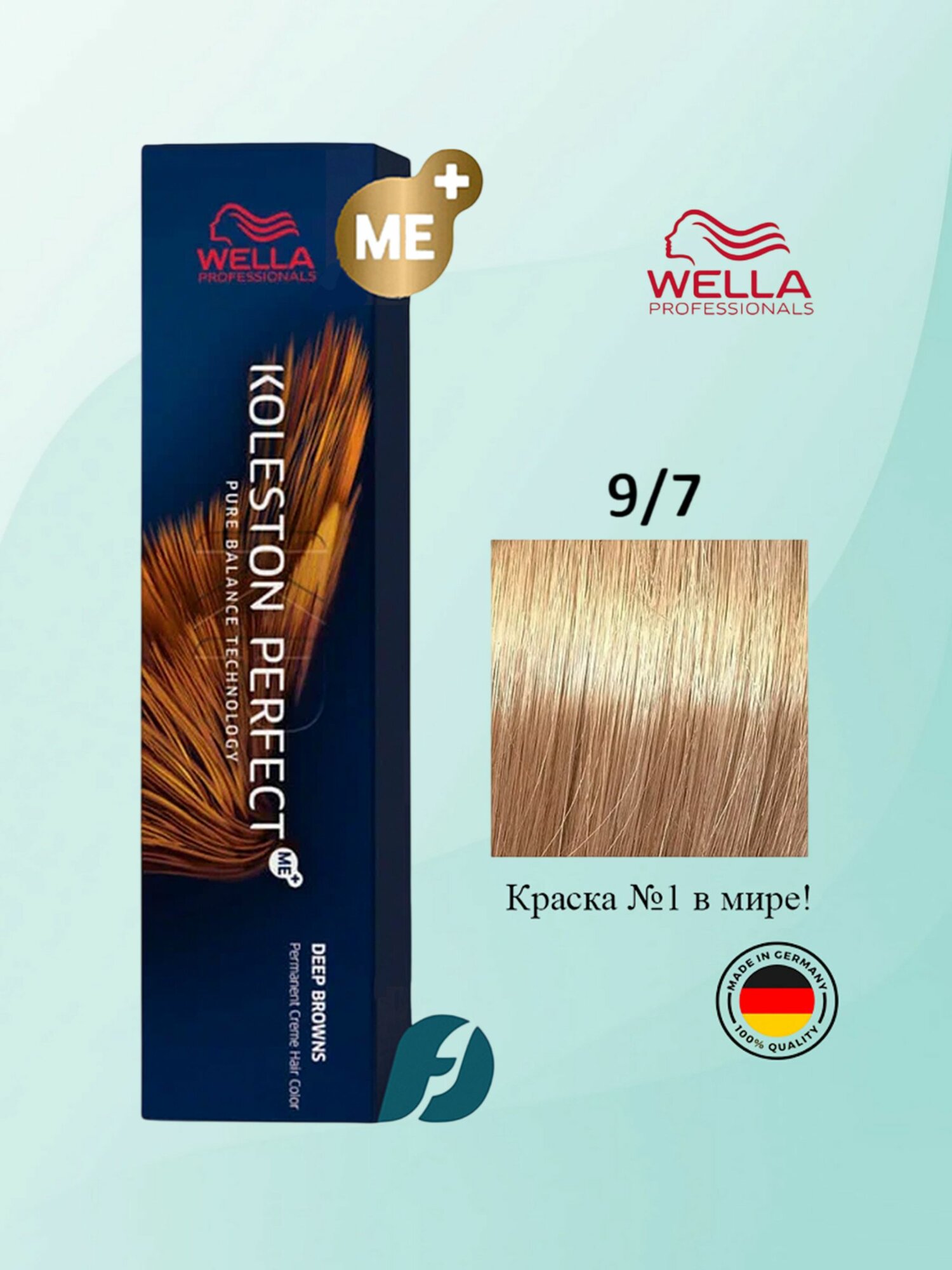 Wella Professionals Koleston Perfect ME+ 9/7 Краска для волос - Мускатный орех, 60мл