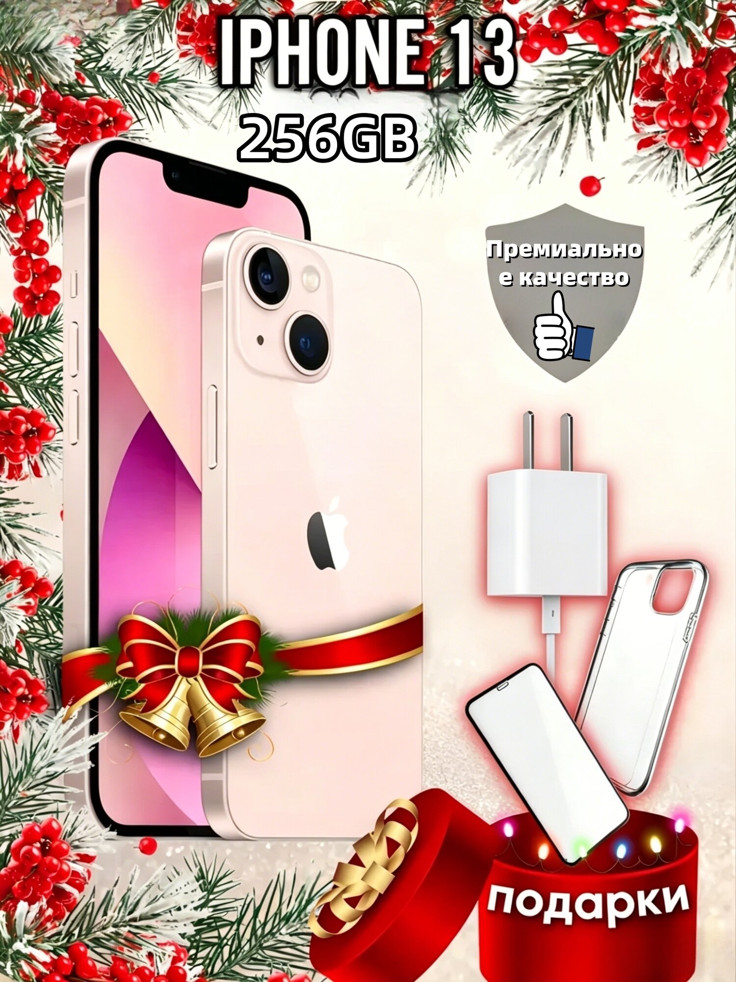 Смартфон Apple iPhone 13, 256 ГБ, розовый, экран 6,1 дюйма, поддержка Nano-SIM