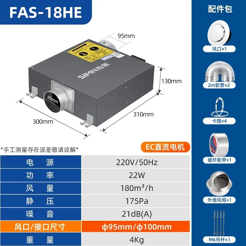 Вентилятор вытяжной Simon Duct Extractor Fan 220V, мощный, тихий, ультратонкий, с дистанционным управлением, вентилятор для ванной EB-FAS-18HE