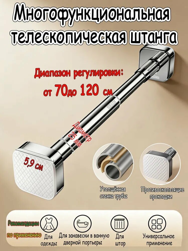 Сушилка для белья в шкаф, 130 см, 1 шт