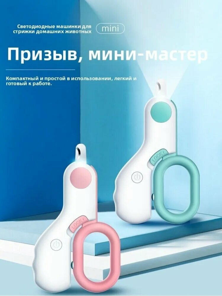 Кусачки для ногтей для домашних животных