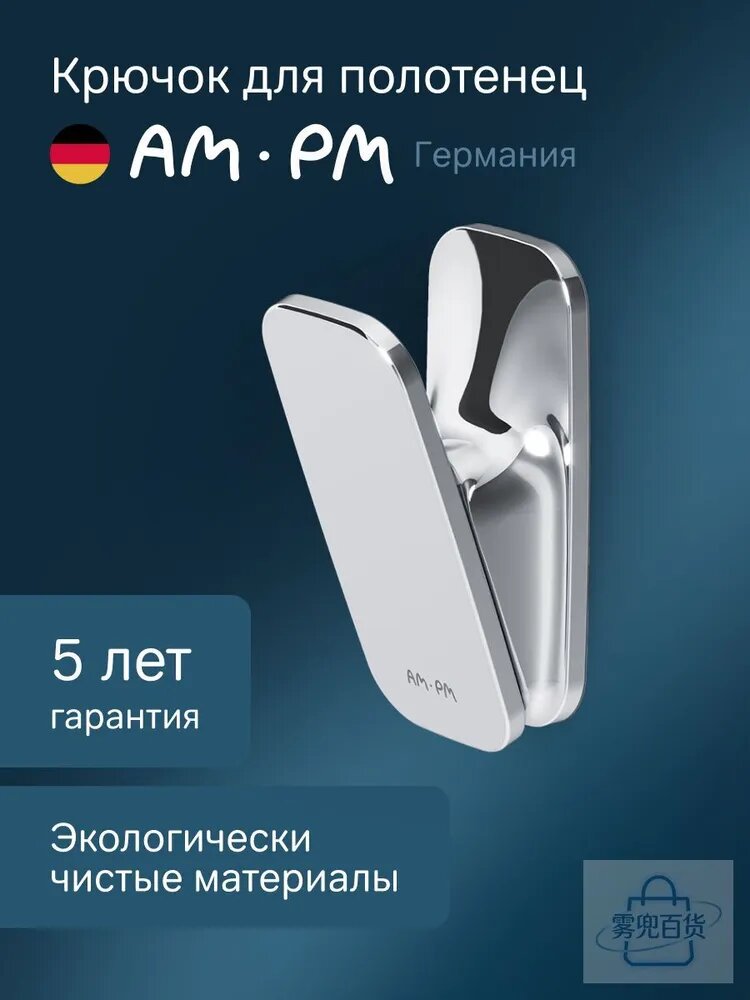 Крючок для дома — фото 1