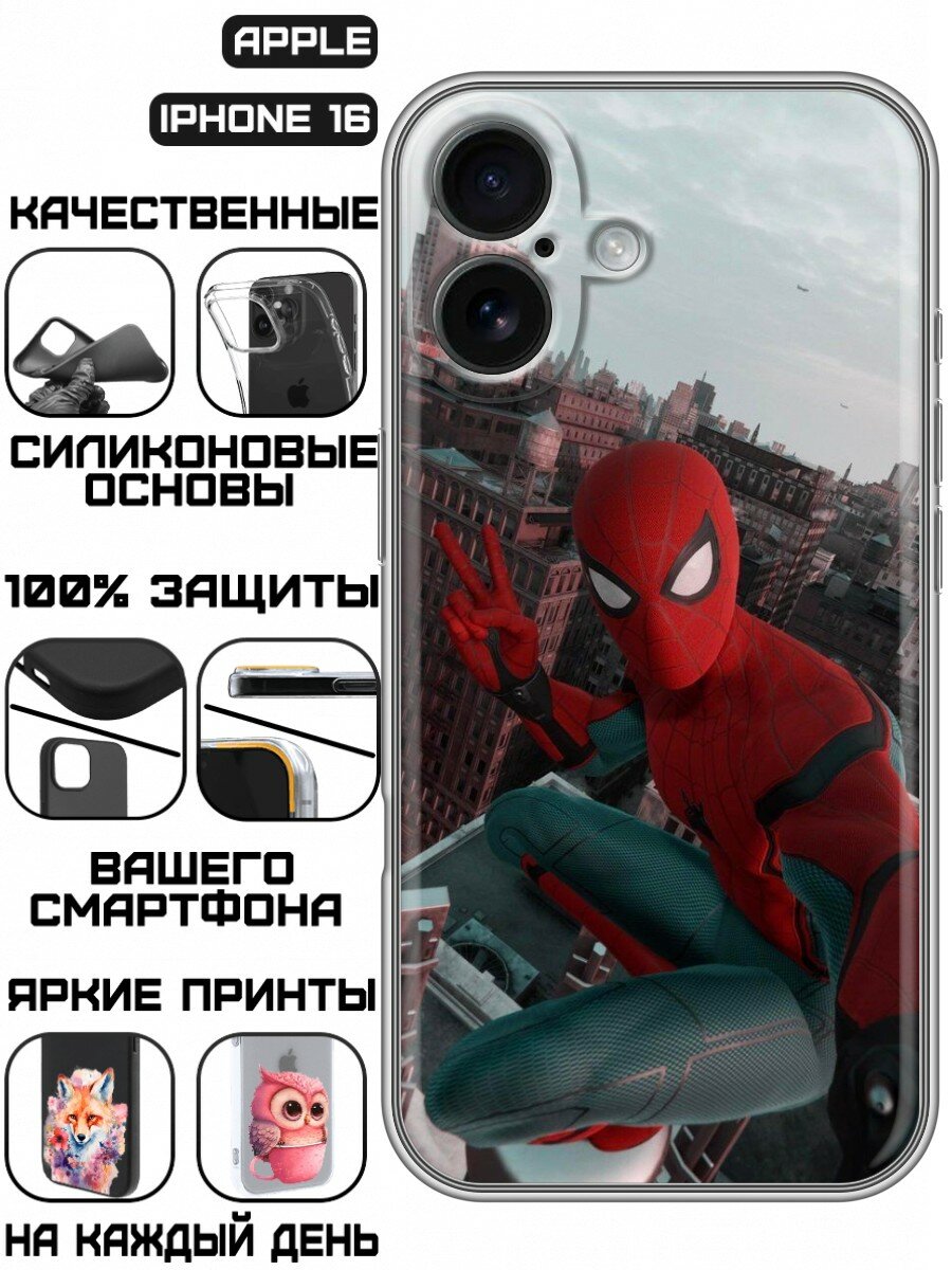 Чехол для Iphone 16 с принтом для мальчиков с Человеком пауком (Айфон 16)