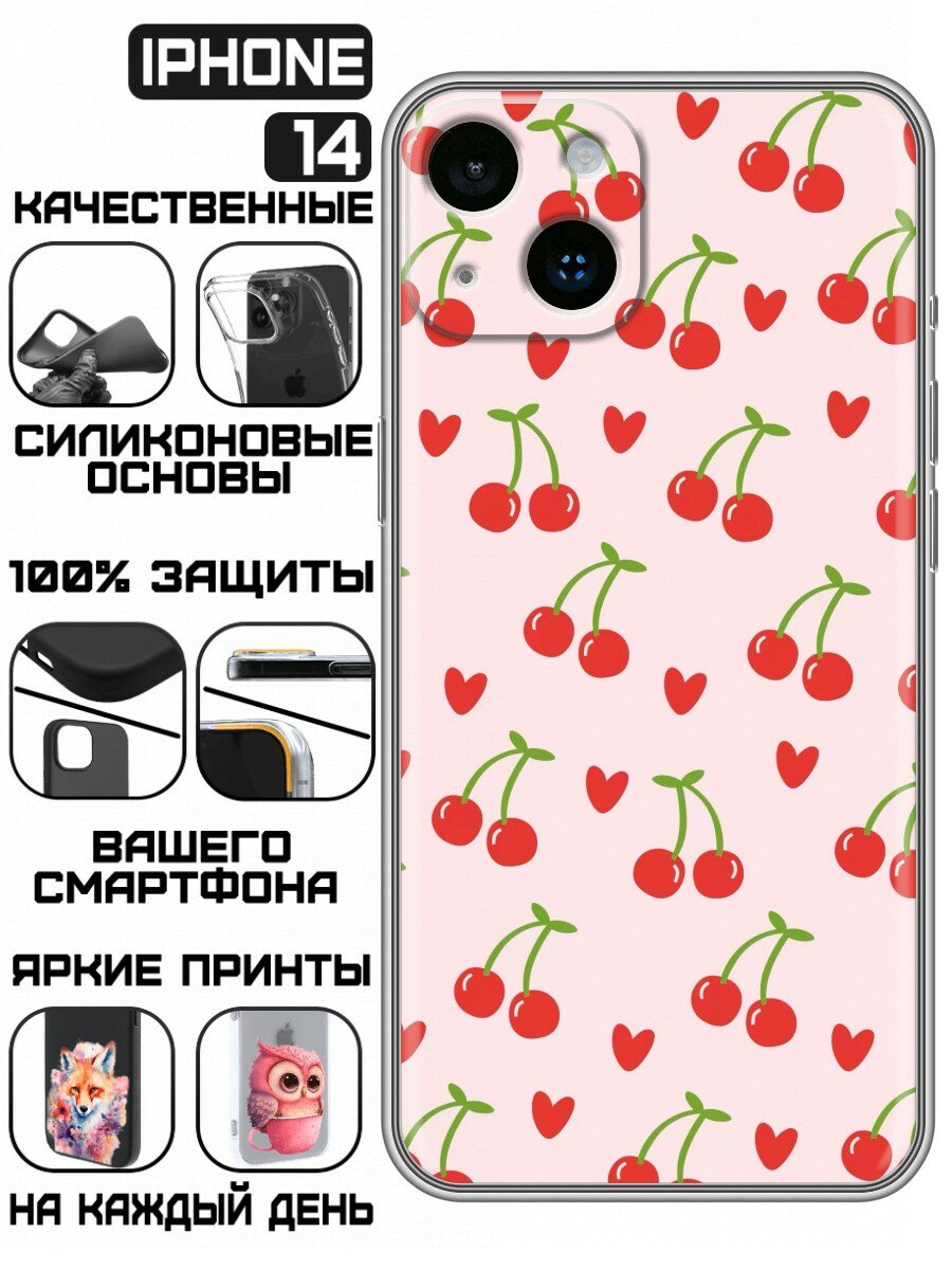 Чехол для Iphone 14 с принтом для девушек с Вишенками (Айфон 14)