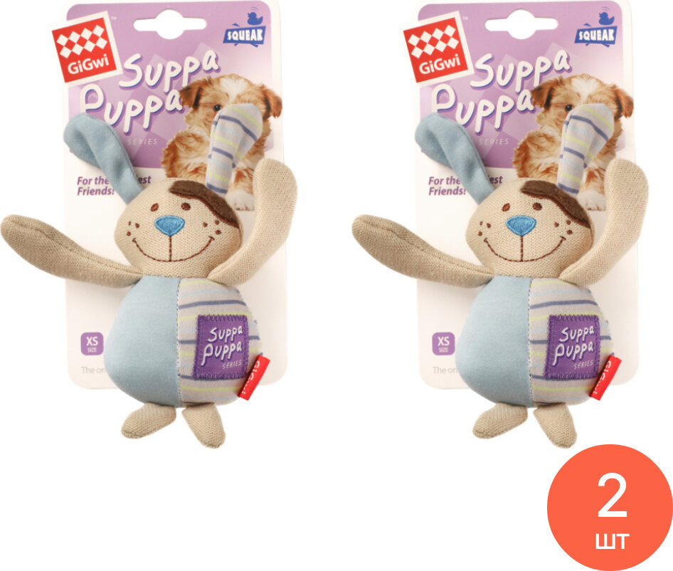 Игрушка для собак GiGwi / ГиГви SUPPA PUPPA Собачка с пищалкой, мягкая, размер 17см / зоотовары для животных (комплект из 2 шт)