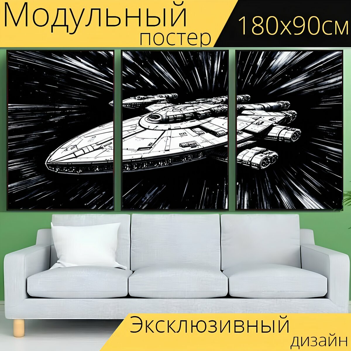 Модульный постер "Космос в стиле рисунок углём: космические корабли и их следы в виде угольных отпечатков" 180 x 90 см. для интерьера на стену в тубусе