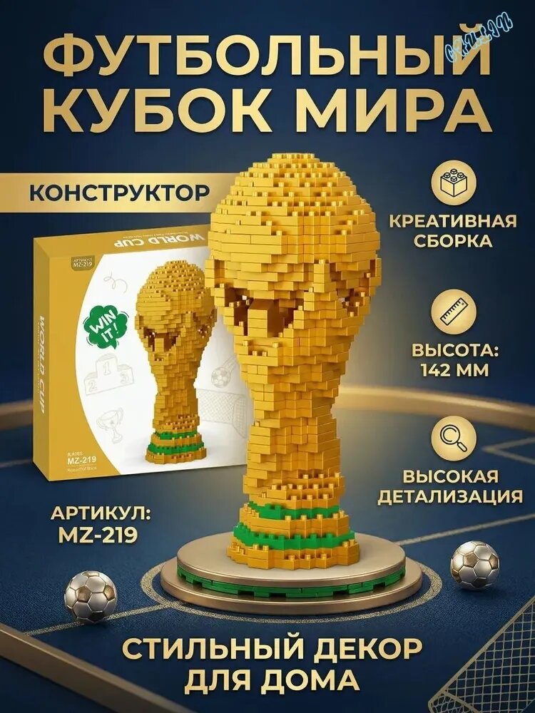 Чм 2026 кубок мира по футболу