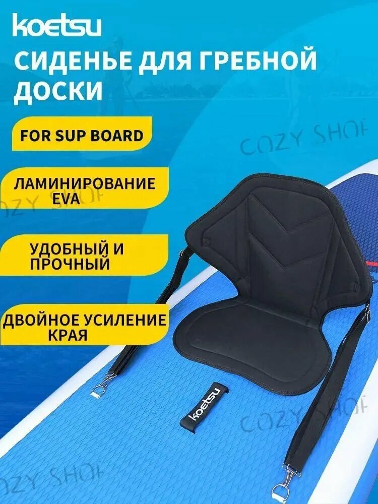 Сиденье для сап-борда, черно-серое, матовое, с рюкзаком в комплекте