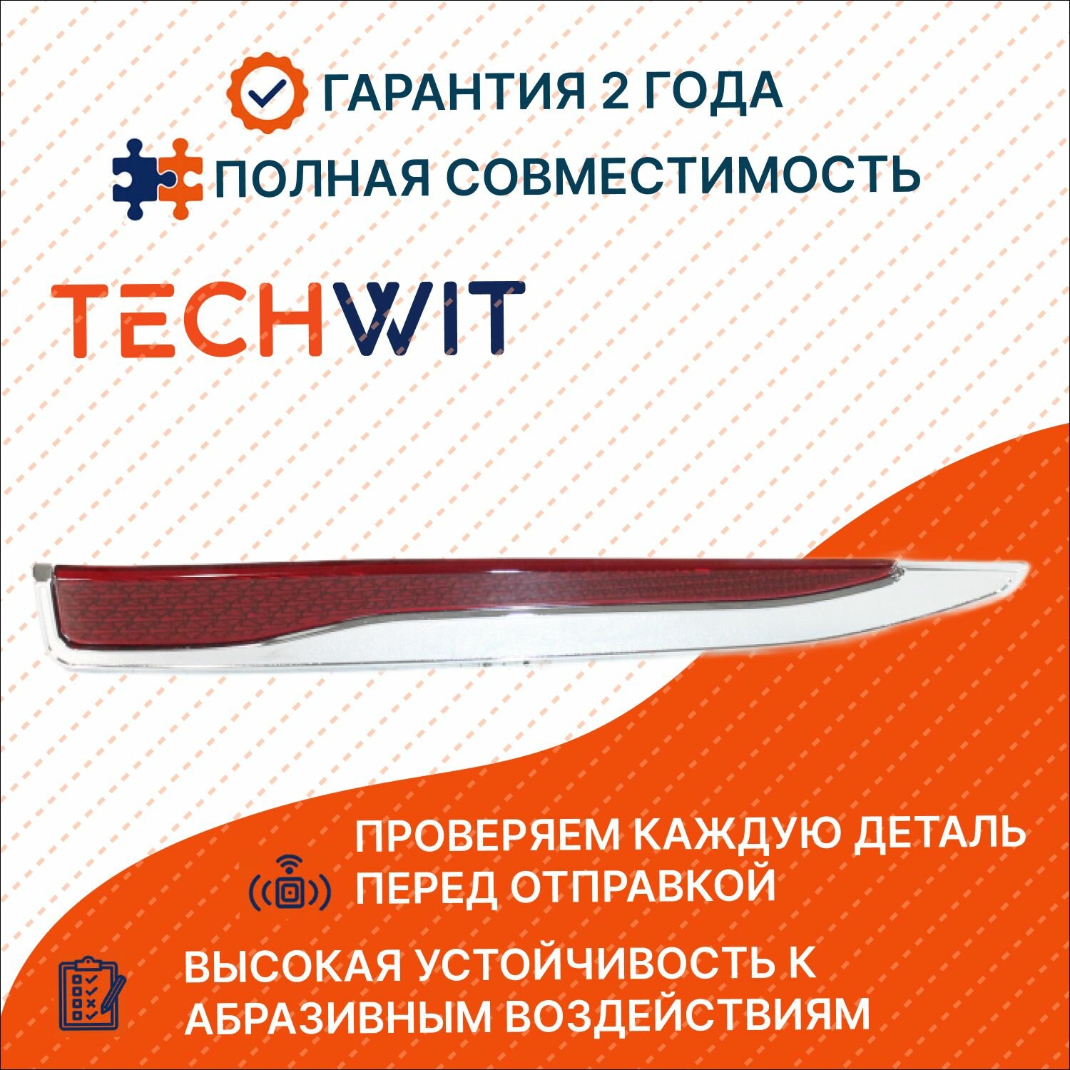 Hongqi H5 II Накладка двери Прав. Хонгки Н5 2 5407580HF01 2023 2025 TECHWIT