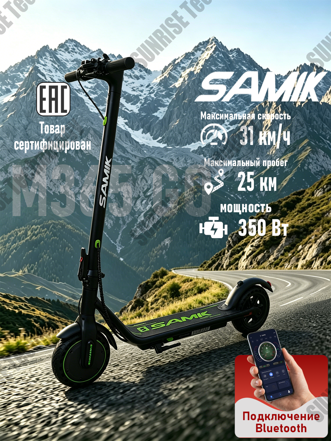 Электрический скутер Samik M365 Go, черный, 31 км / ч, максимальная нагрузка 50 кг.