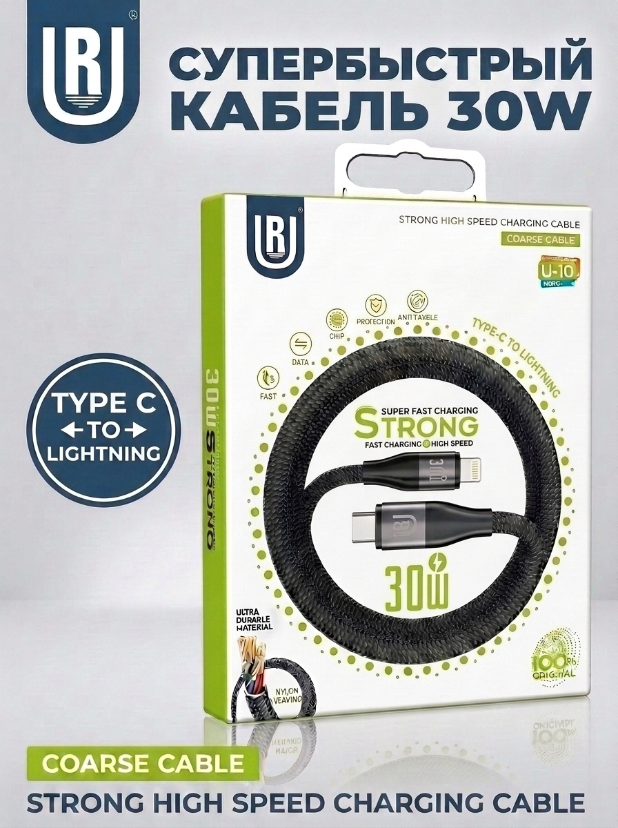 Кабель супербыстрой зарядки Type-C – Lightning, 30W, быстрая зарядка для iPhone