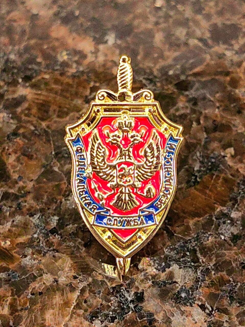 Знак фрачный ФСБ РФ — фото 1