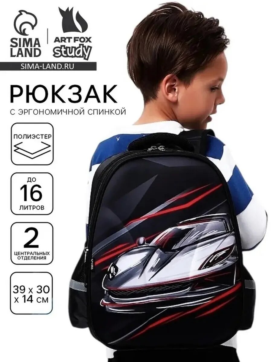Практичный школьный рюкзак для мальчика