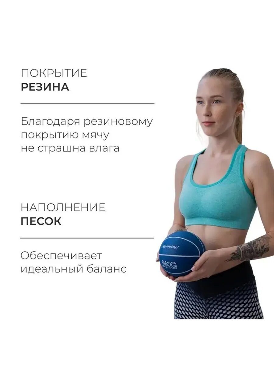 Универсальный спортивный мяч для силовых тренировок