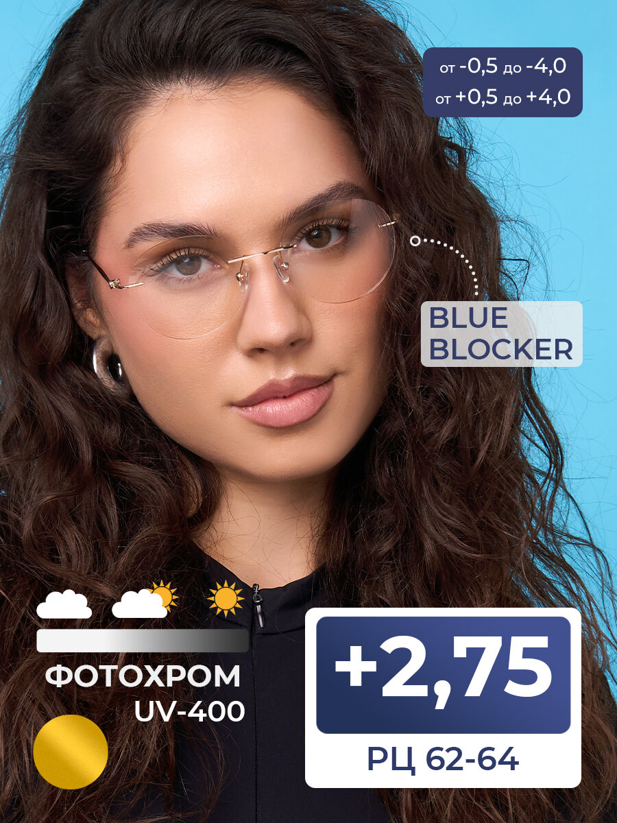 Круглые безободковые очки с фотохромным покрытием (+2.75) FABIA MONTI 561 C1, без футляра, цвет золотой, РЦ 62-64