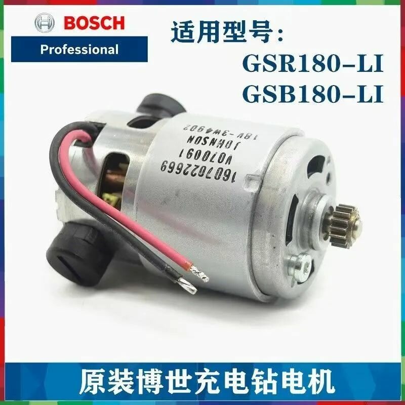 Двигатель для шуруповерта Bosch GSR 180-Li, GSB 180-Li; GSR/GSB 18V-21 160702266N (1 607 022 66N)