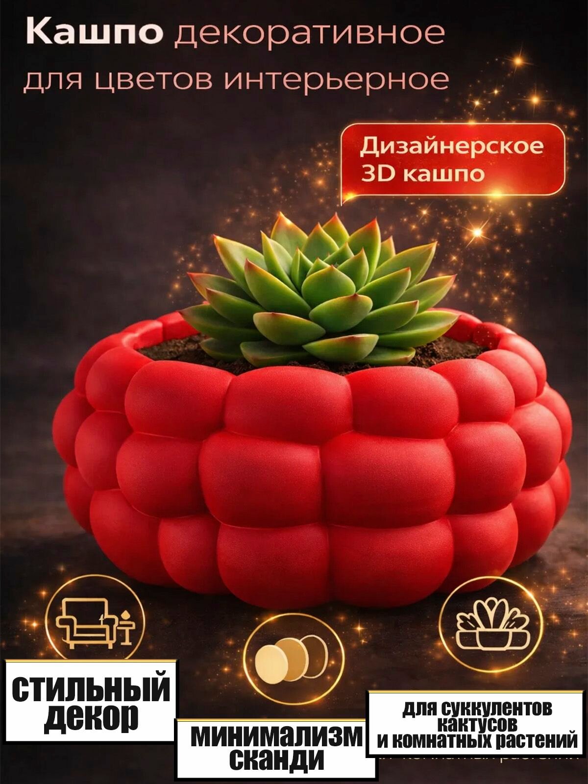 Кашпо декоративное для цветов интерьерьерное