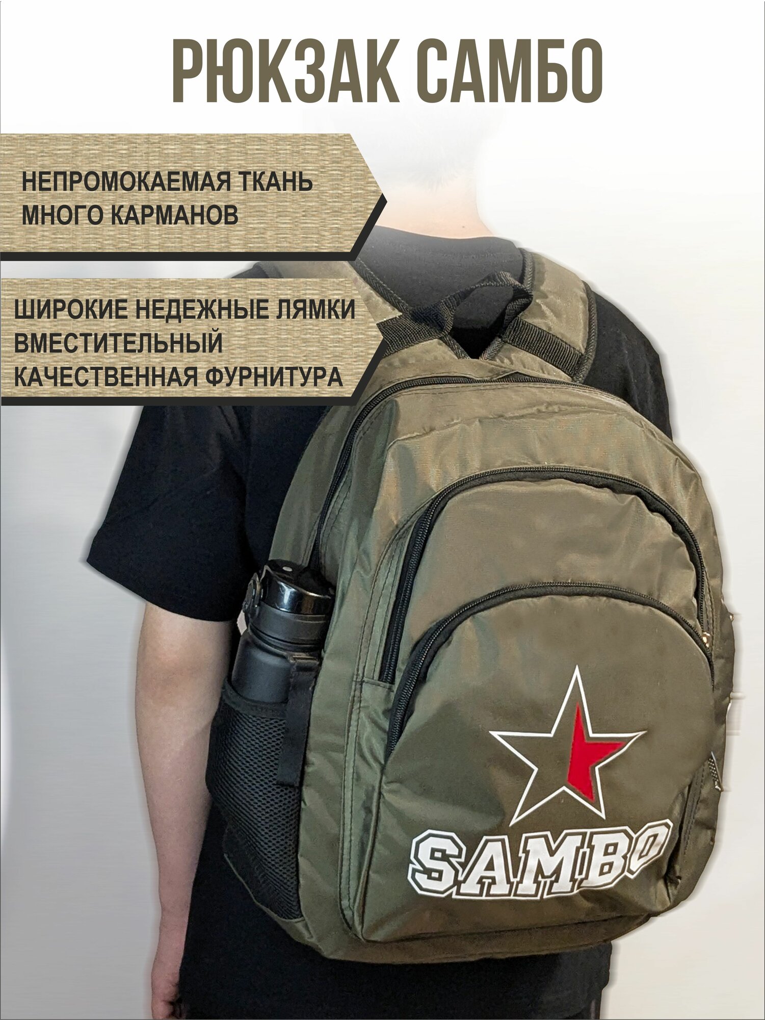 Рюкзак Самбо S1 оливковый