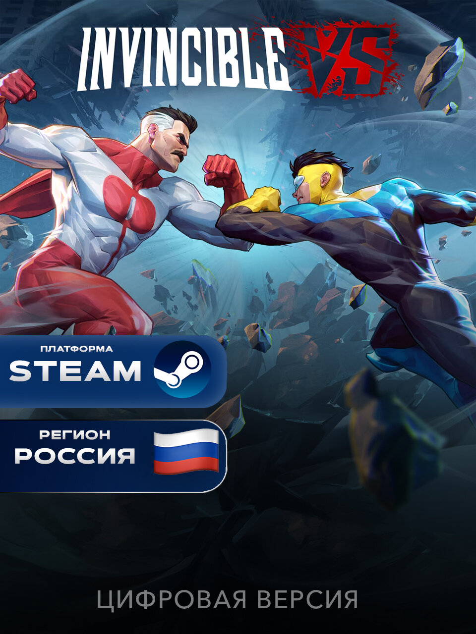 Игра Invincible VS Standard Edition Steam Gift PC Россия + Казахстан + СНГ