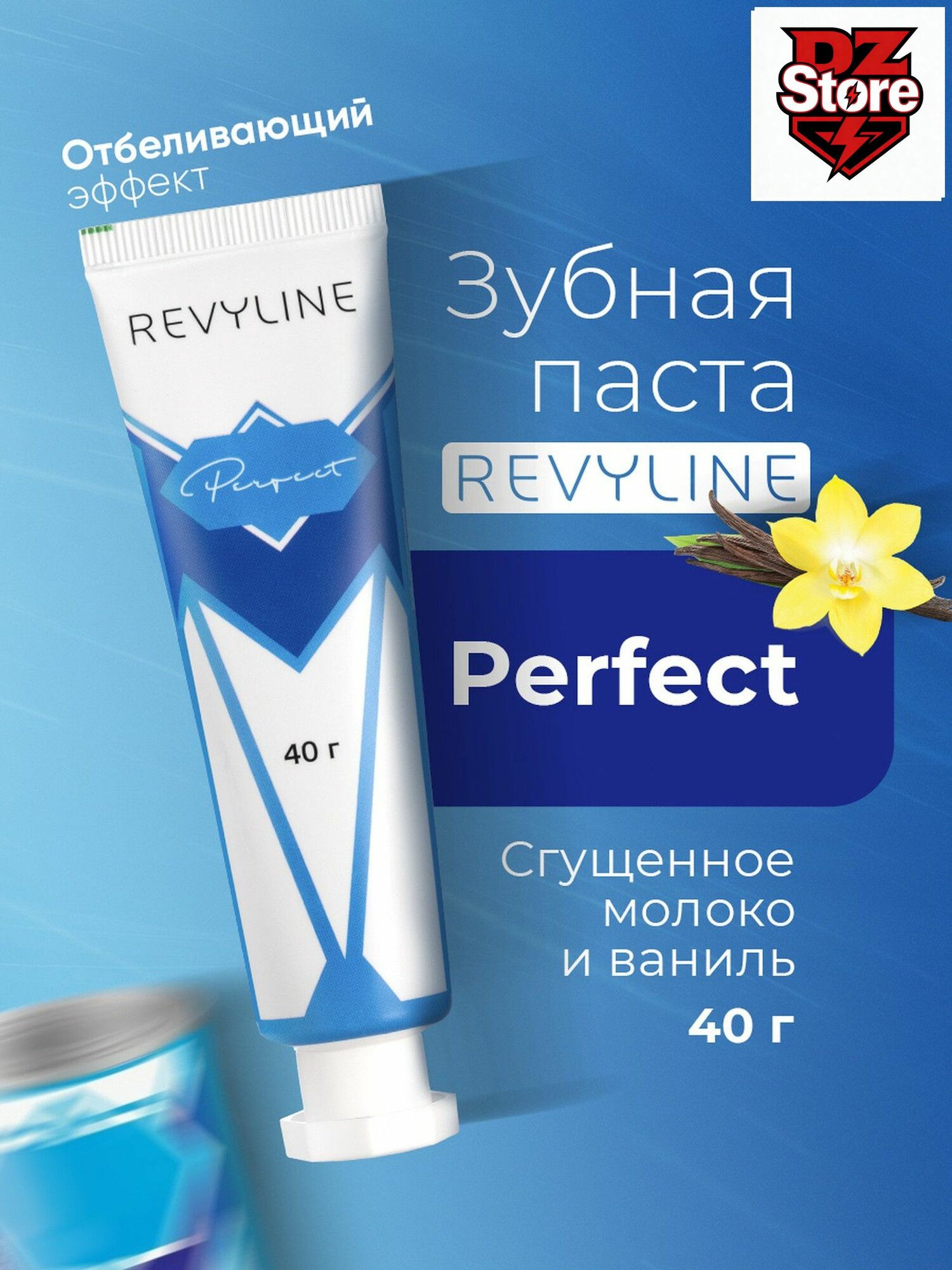 Бестселлер для гигиены рта
