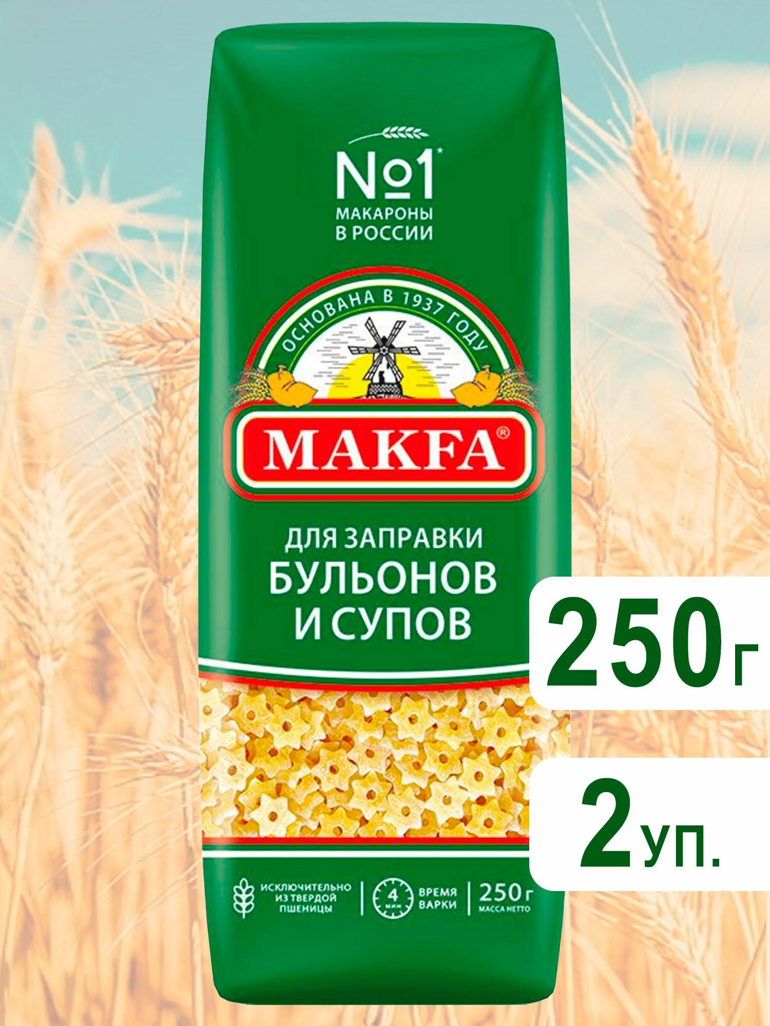 Макароны Звездочки Макфа, 250г х2шт
