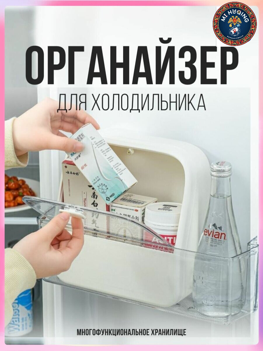 Прямоугольный органайзер из ABSпластика 21.5x21.5 см, практичный бестселлер для холодильника