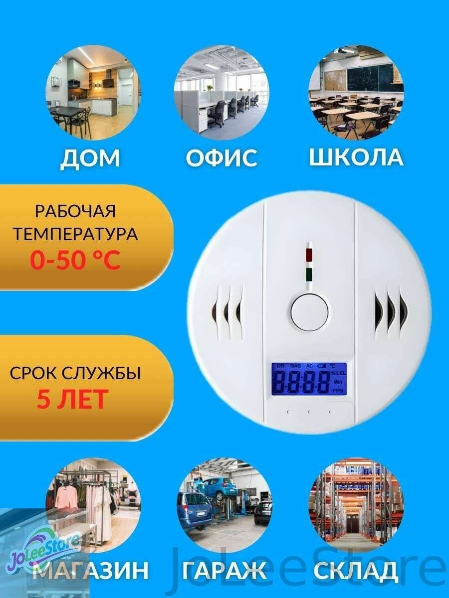Датчик газа — фото 1