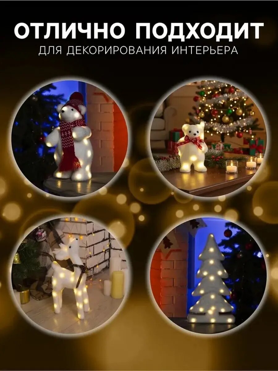 Теплая световая фигура 'Медведица с медвежонком'