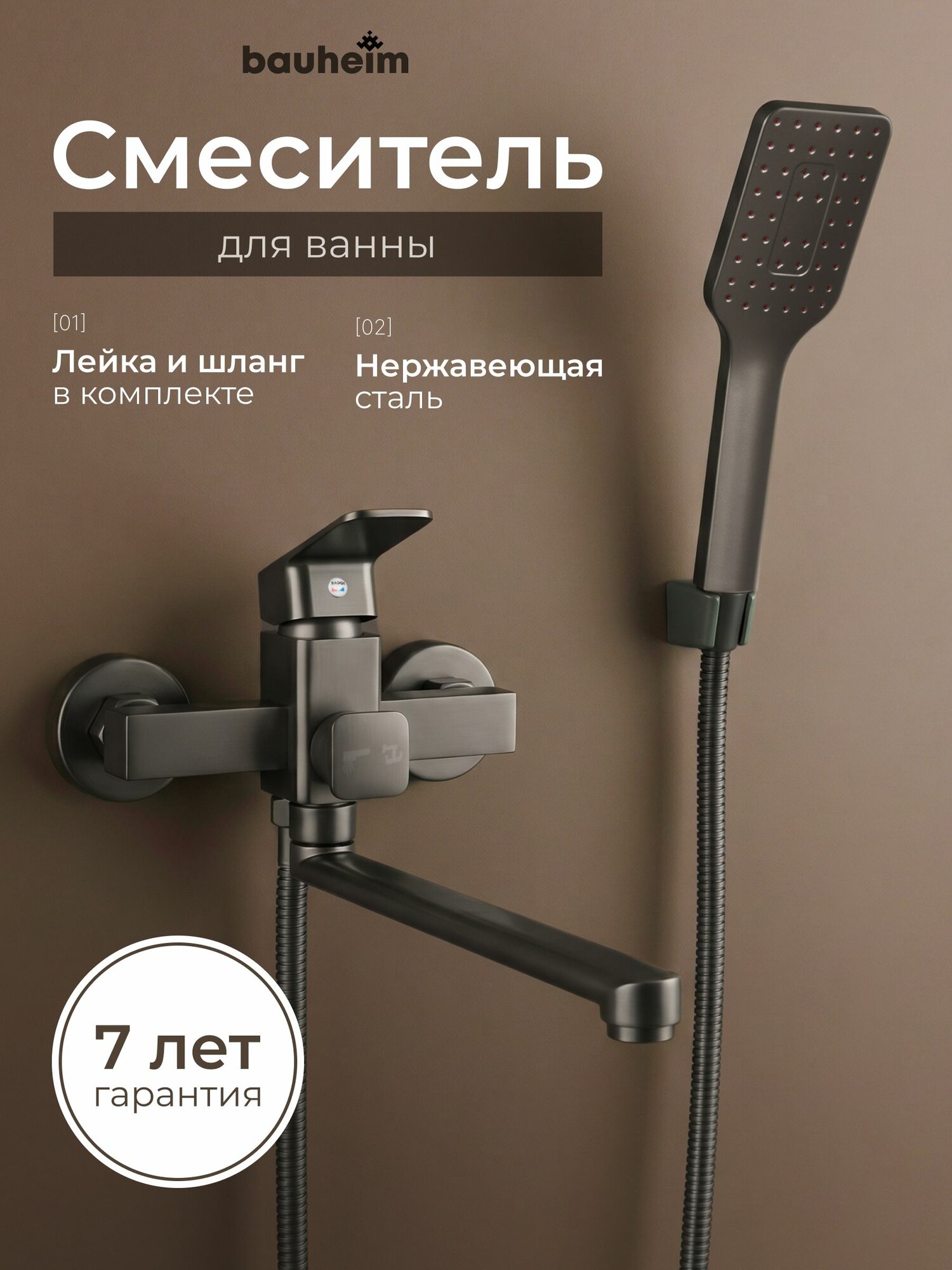 Смеситель для ванны с душем с длинным изливом нержавеющая сталь, смеситель с лейкой для ванной