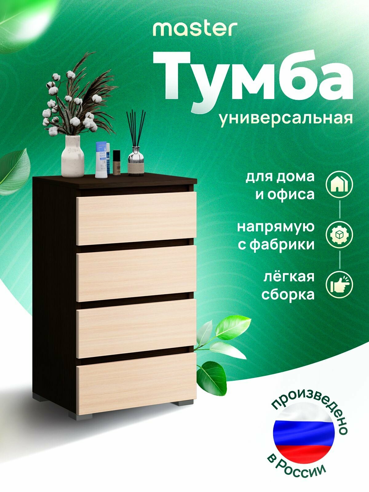Тумба Vitto-50 венге 4 ящика без ручек, в гостиную, в спальню, в прихожую, в комнату деревянный, для белья и вещей, под телевизор, современный детский для игрушек