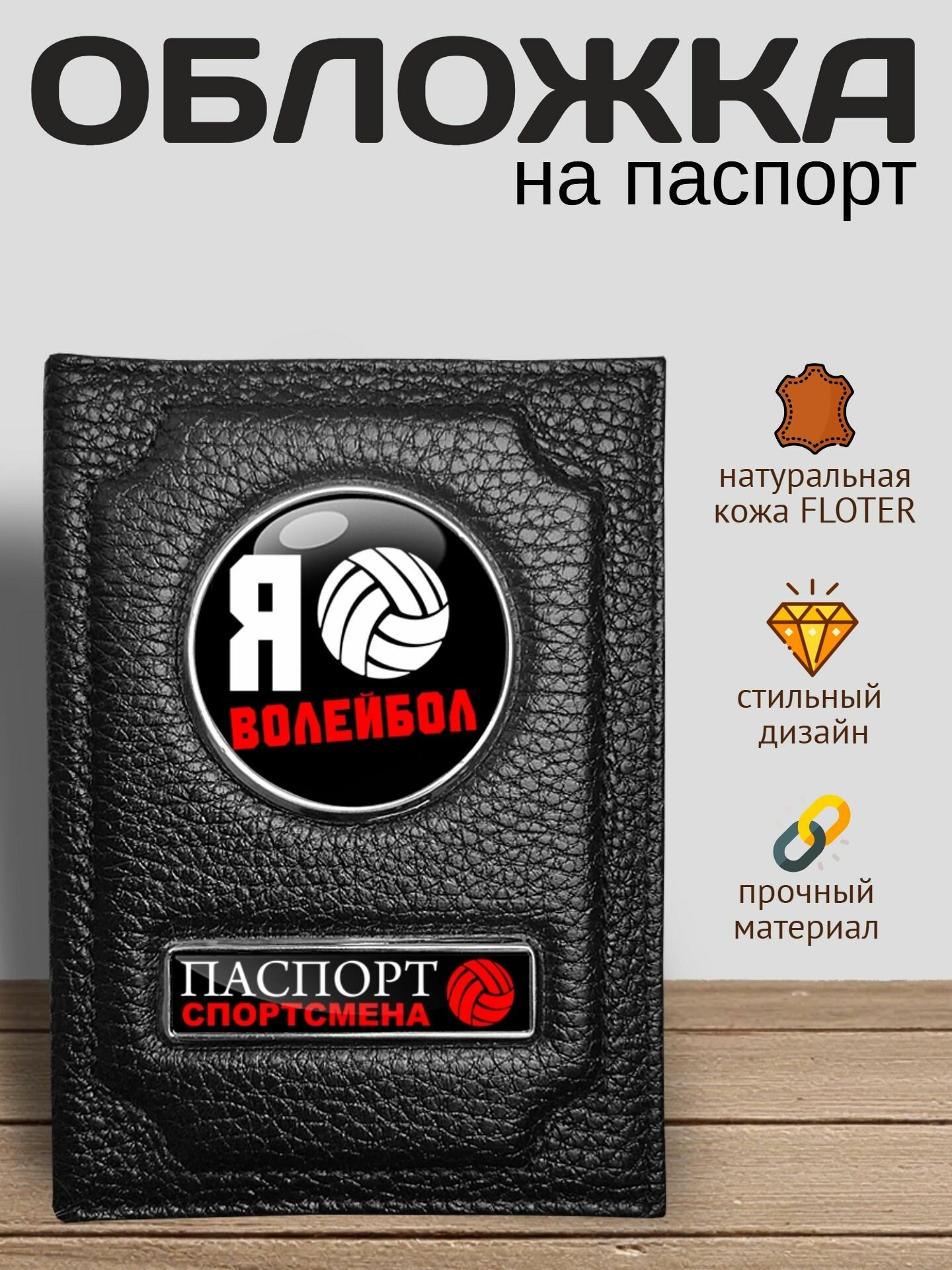 Обложка для паспорта Аксессуары46