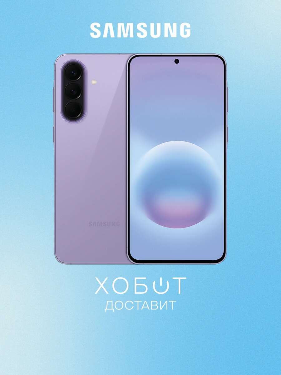 Смартфон Samsung Galaxy A57 5G 256 ГБ сиреневый