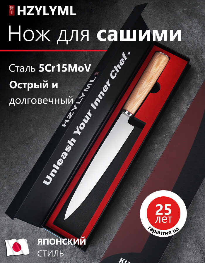 Японский нож для сашими 19 см, ручная ковка, зеркальная полировка, односторонняя заточка, для рыбы, в подарок