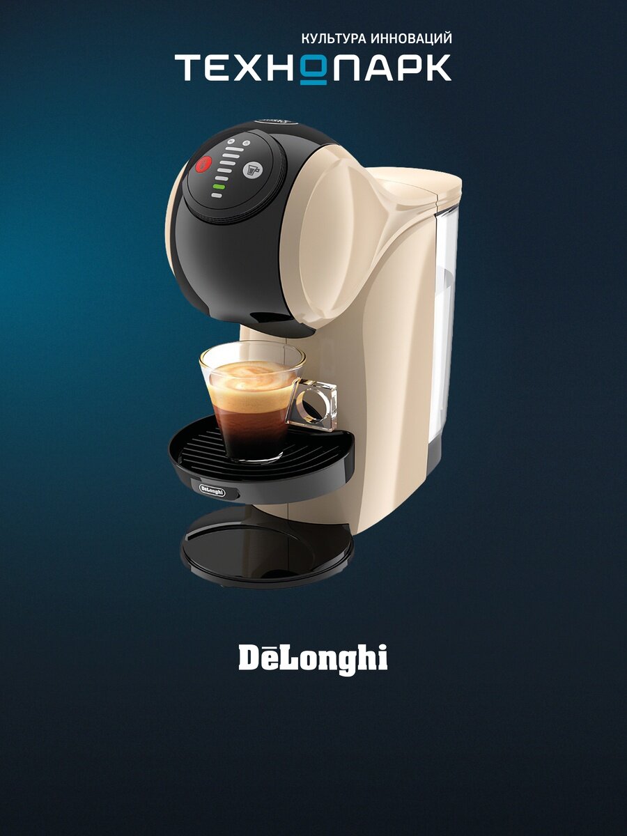 Капсульная кофемашина Delonghi Dolce Gusto EDG 226. BG
