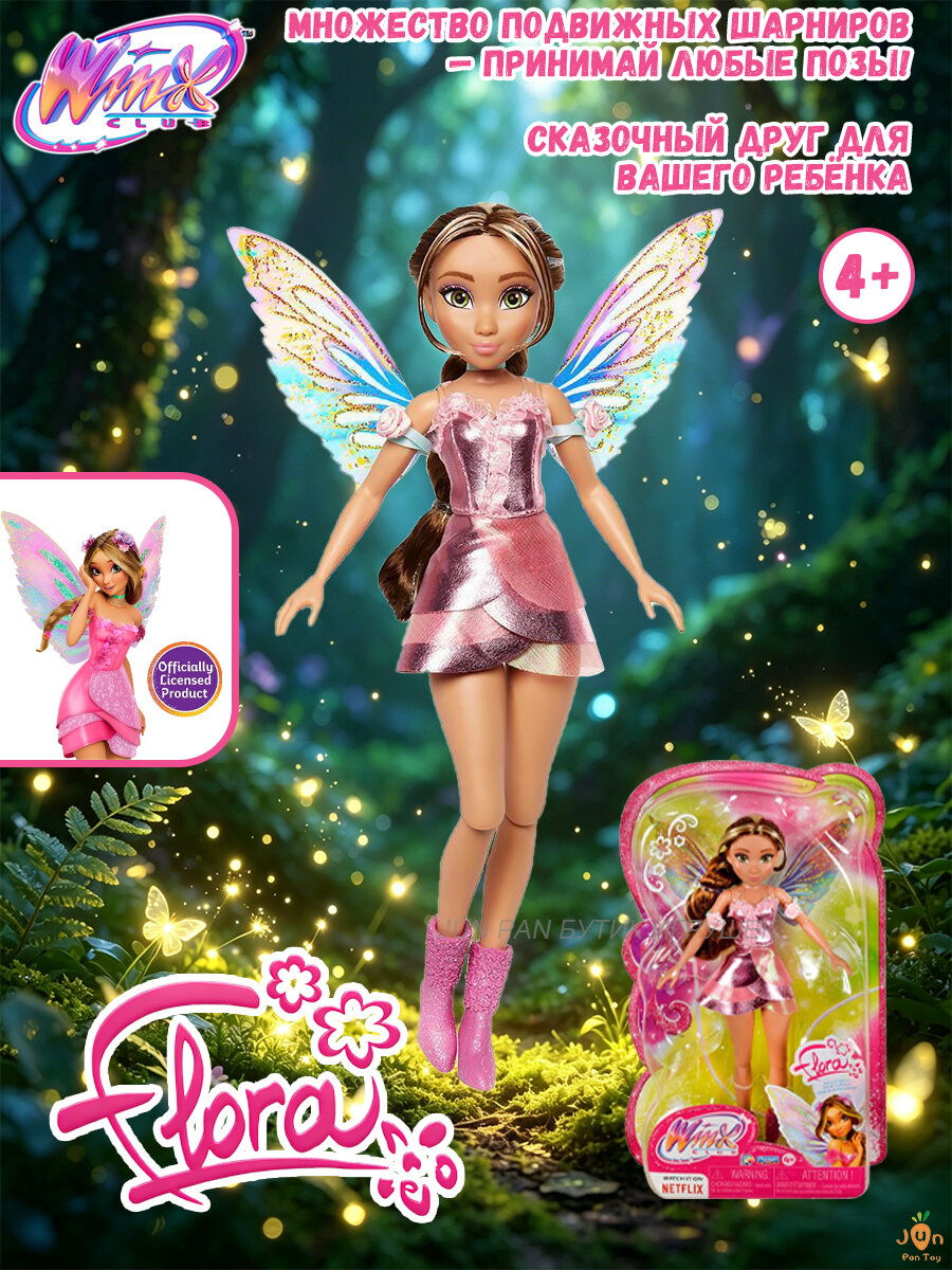 Playmates Toys Winx Club FLORA Fairies 10.5" Fashion Doll / Эта кукла оснащена съемными полупрозрачными крыльями и блестящими пайетками на крыльях. Это подарок-сюрприз для детей.