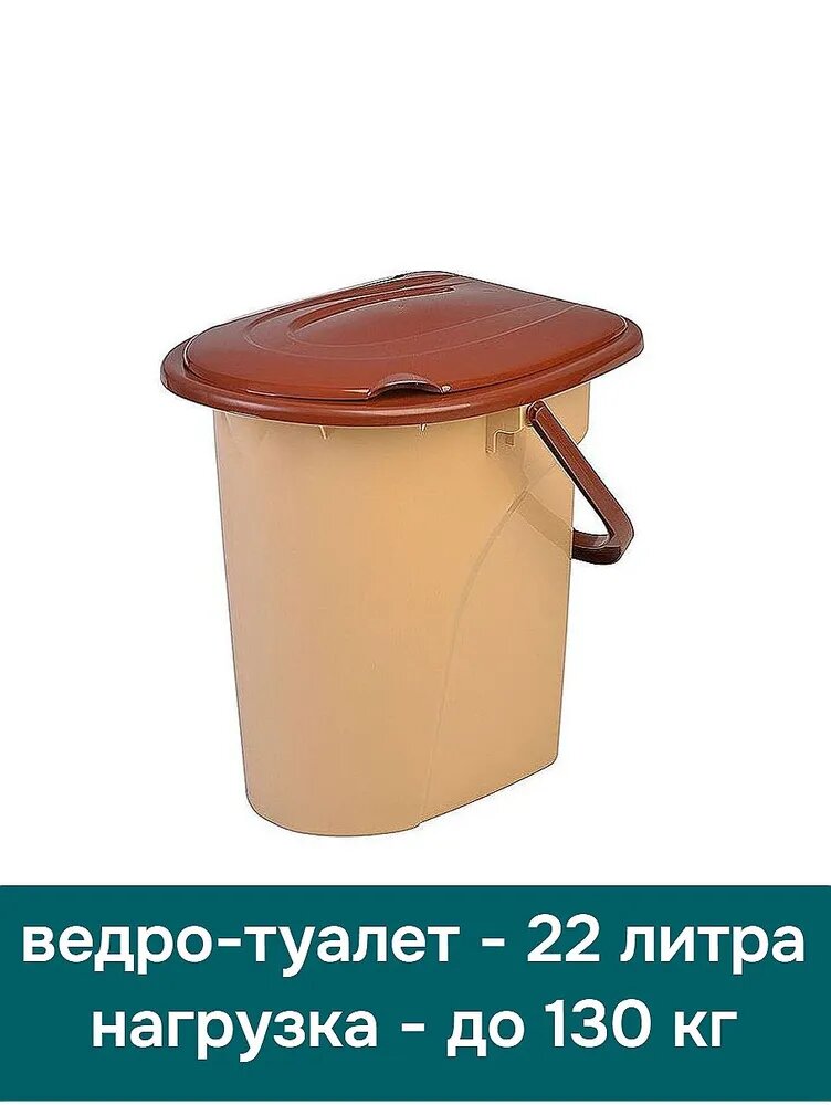 Ведро-туалет с крышкой FACKELMANN лето 22 л, биотуалет с крышкой, ручкой и сидением для дачи, для пожилых людей, для людей с ограниченными возможностями