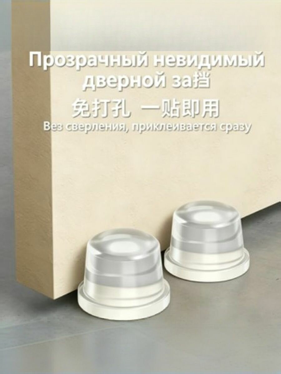 Стоппер для двери — фото 1