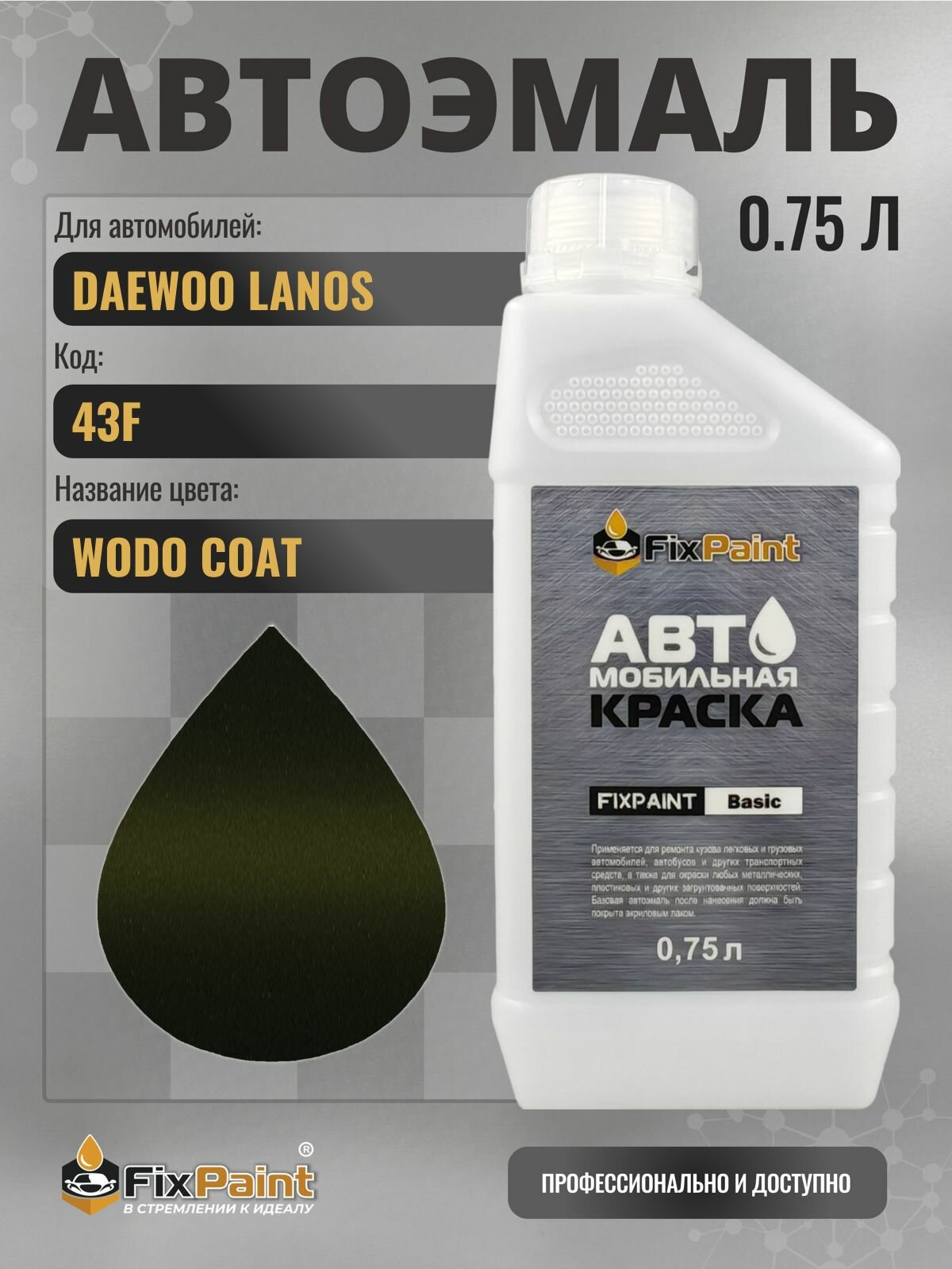 Краска для DAEWOO LANOS, код 43F, WODO COAT, автомобильная эмаль базовая под лак FixPaint Basic в канистре, 0,75 л