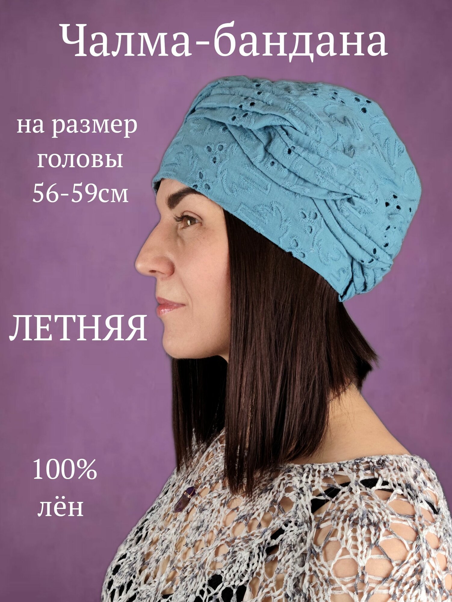 Бандана для девочек и женщин