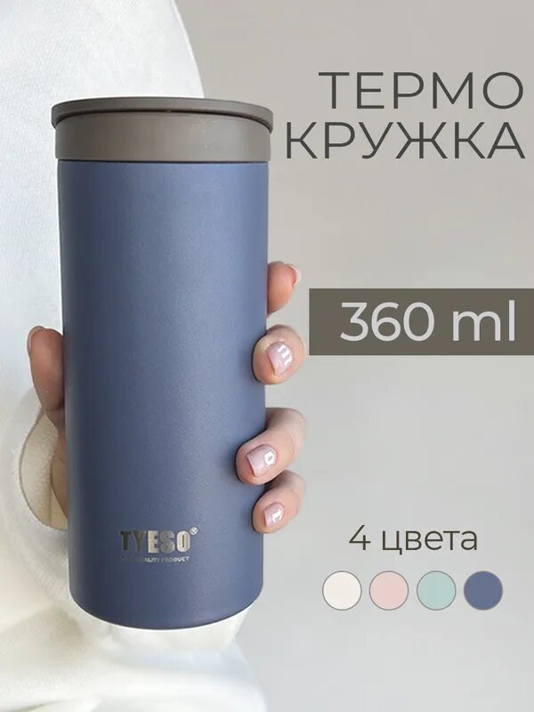 Портативная кружка с откидной крышкой, 304 сталь, для воды/кофе, автомобильная, простая, термокружка