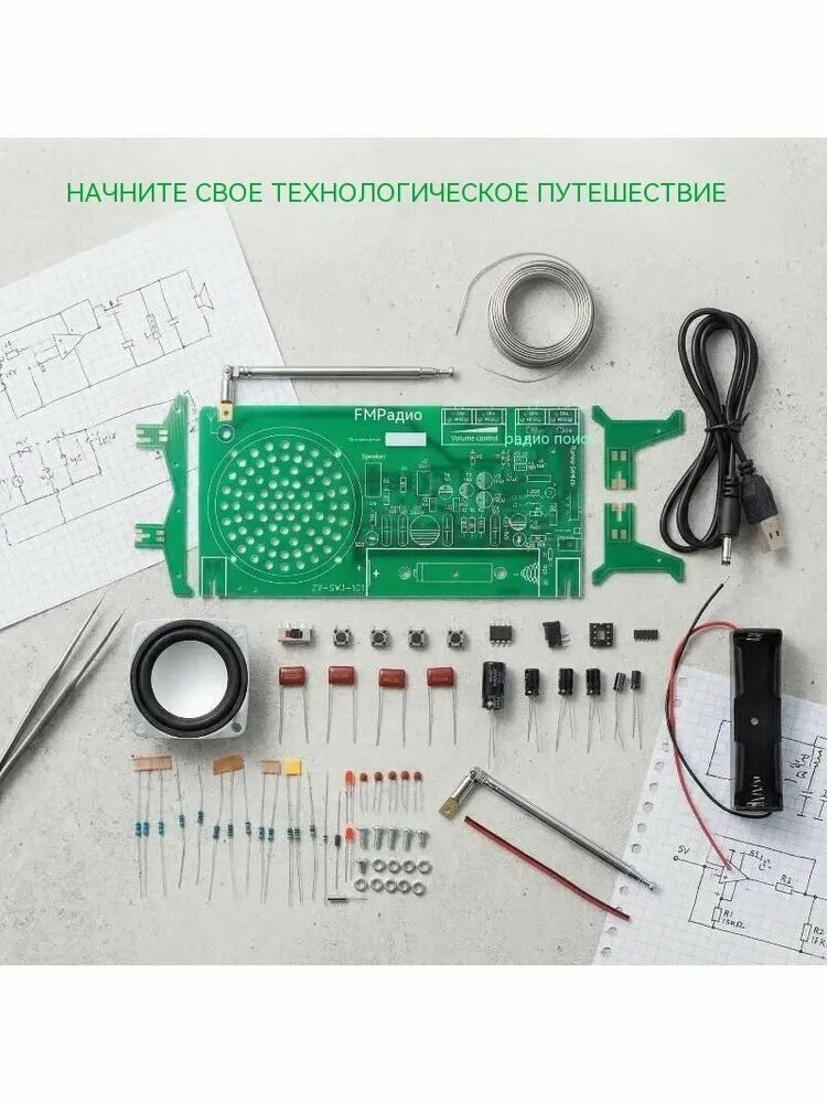 FM-радио DIY Kit с регулируемой частотой пайки от 65 до 108 МГц, Электронные обучающие наборы для начинающих студентов, проект сборки