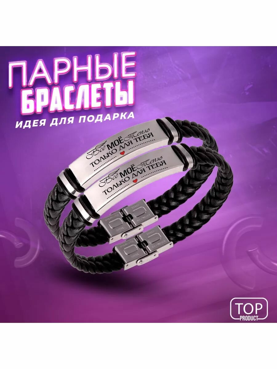 Набор браслетов