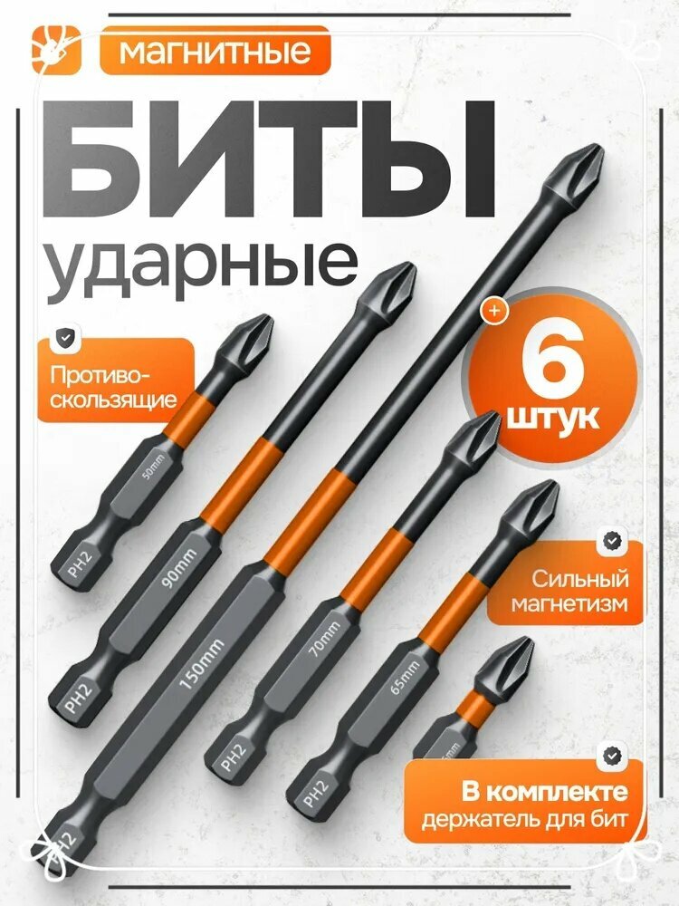 Бита