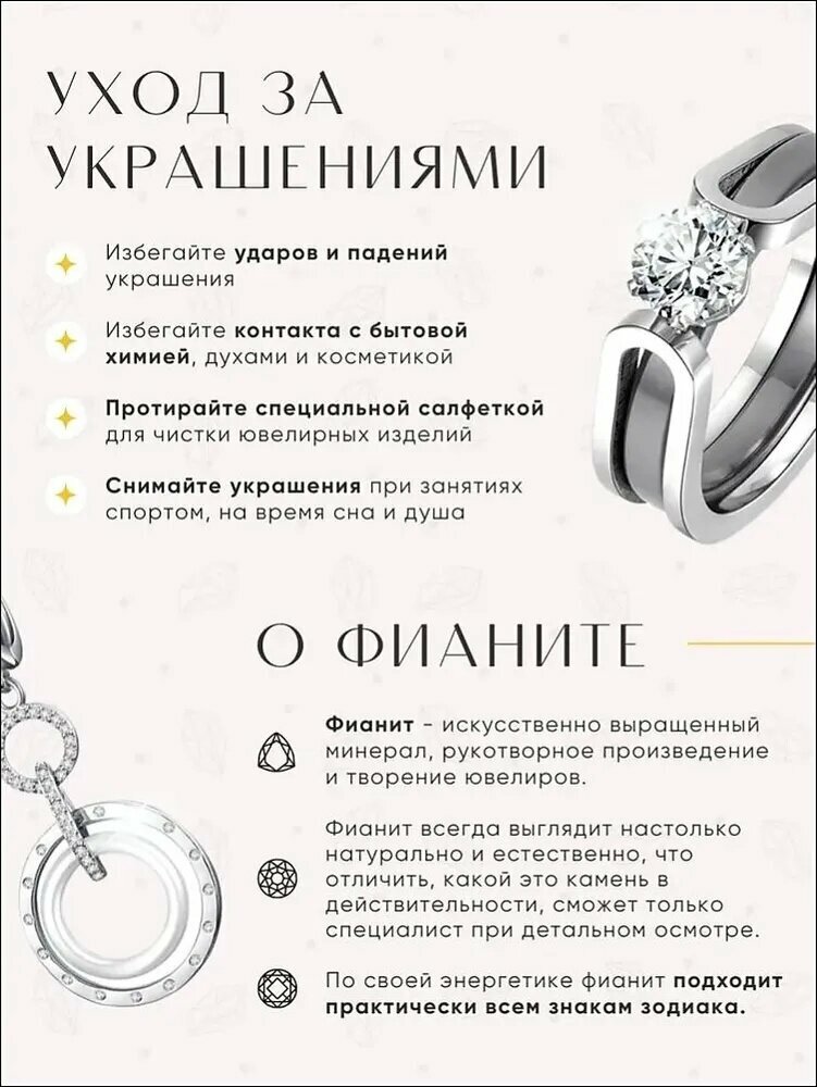 Кольцо, фианит, белый — фото 1