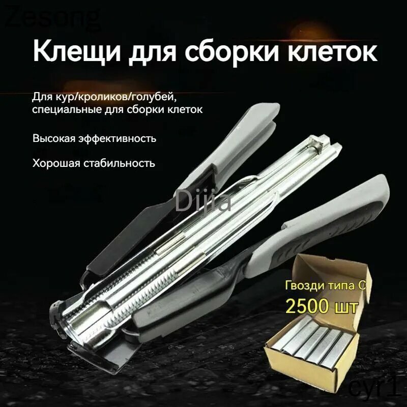 Полуавтоматический зажимной станок SR8 с 2500 зажимными пряжками типа C, подходит для сборки клеток, решеток, габионных сеток
