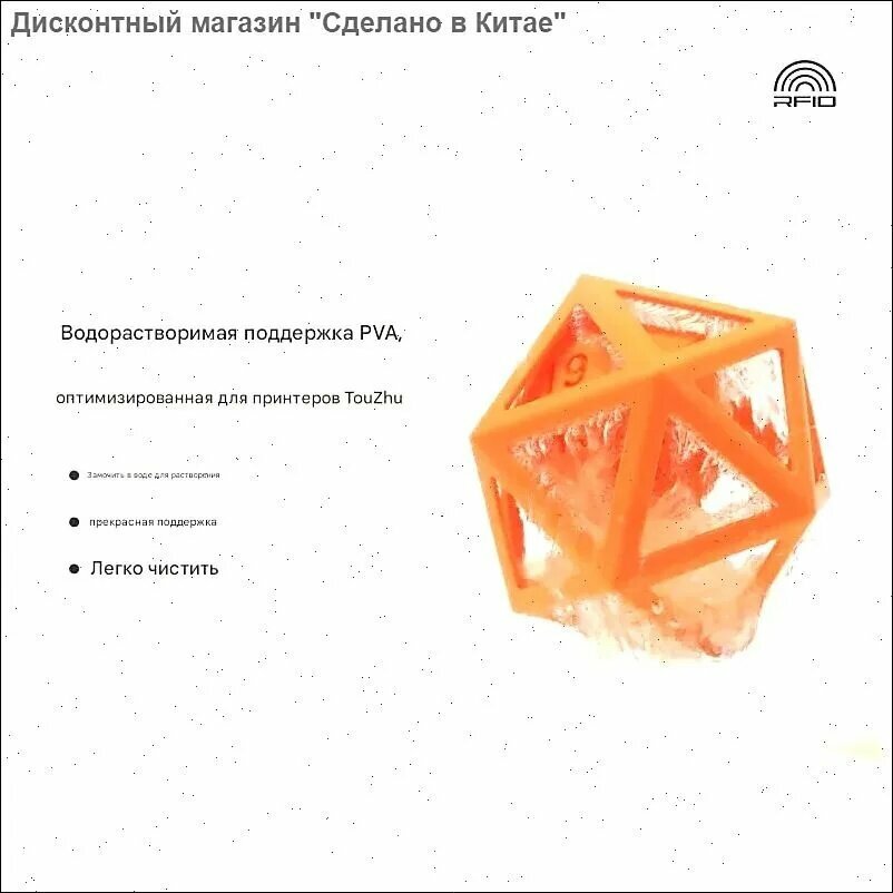 Расходные материалы для 3D-печати Bambu PVA водорастворимый, легкоочищаемый вспомогательный материал